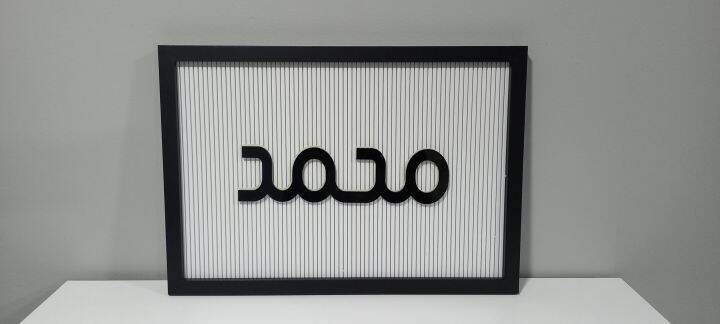 3D Kalimah Muhammad Wall Frame - Minimalist | Lazada