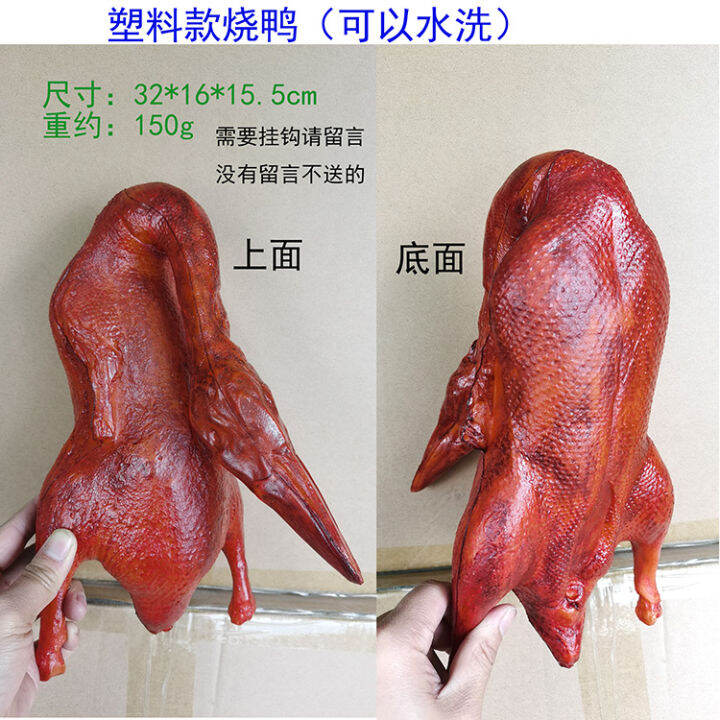 A simulated bacon roast chicken, roast duck, white cut chicken, salt ...