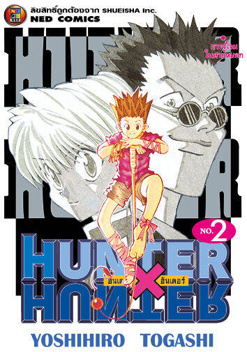 NED Comics HUNTER X HUNTER เล่ม 2 | Lazada.co.th