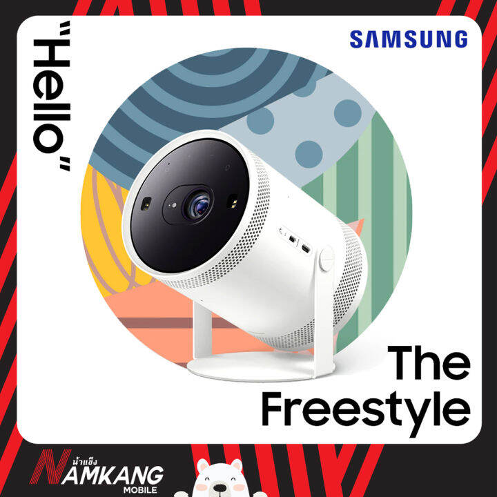 The Freestyle Projector ของใหม่ ของแท้ รับประกันศูนย์ไทย | Lazada.co.th