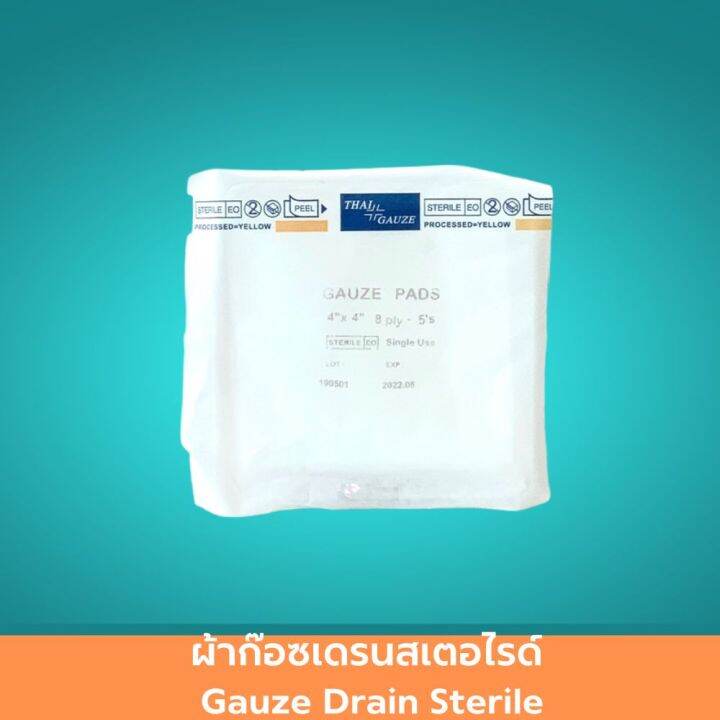 ผ้าก๊อซเดรนสเตอไรด์ Gauze Drain Sterile ขนาด 0.25-4 นิ้ว x 4 หลา ผ้าก๊อ ...