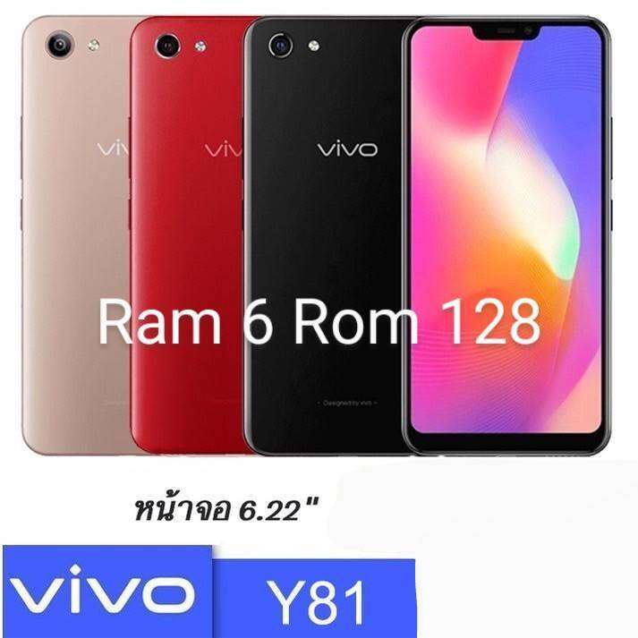 โทรศัพท์ vivo Y81 หน้าจอ 6.22 สีแดง | Lazada.co.th