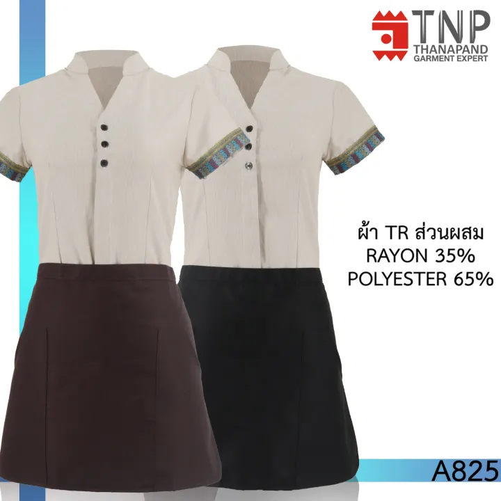 ผ้ากันเปื้อนครึ่งตัว สายผูกเอวด้านหลัง มีกระเป๋า 2 ข้าง รหัส : A825 TNP-Thanapand (ฐานะภัณฑ์ ...