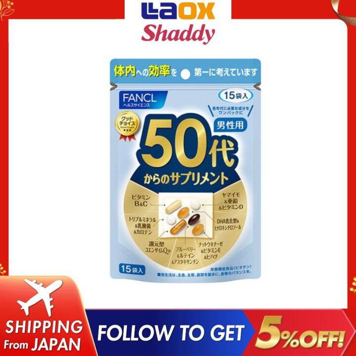 FANCL supplements for men from 50`s (for 7~15 days 15 bags 7 tablets in ...