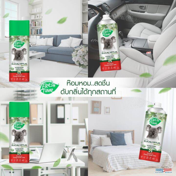 Freshtime สเปรย์ปรับอากาศ น้ำหอมปรับอากาศ ยูคาลิปตัส ผสมเมนทอล มีส่วนผสมของน้ำมันยูคาลิปตัส 100% ...
