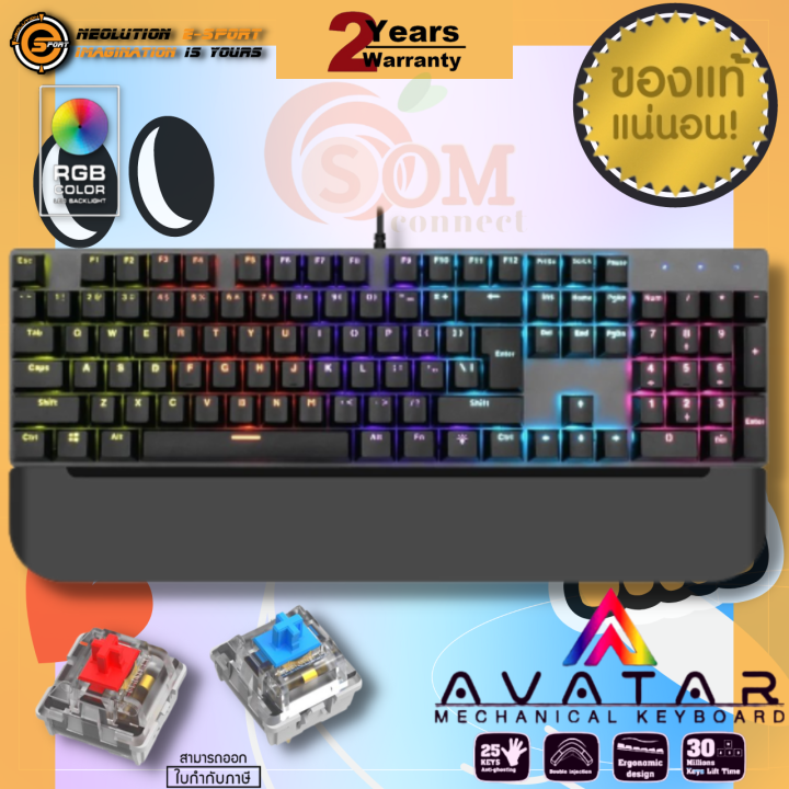 (AVATAR) KEYBOARD (คีย์บอร์ดสาย) NEOLUTION E-SPORT RAINBOW LED (BLUE ...