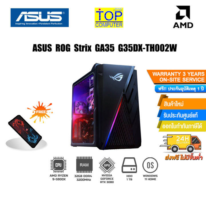 [ผ่อน0%10ด.]ASUS ROG Strix GA35 G35DX-TH002W/AMD Ryzen 9-5900X/ประกัน 3 ...