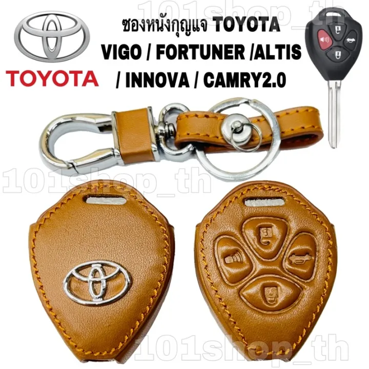 ส่งฟรี ซองหนังหุ้มกุญแจ TOYOTA VIGO FORTUNER ALTIS INNOVA CAMRY 2.0 ซอง ...