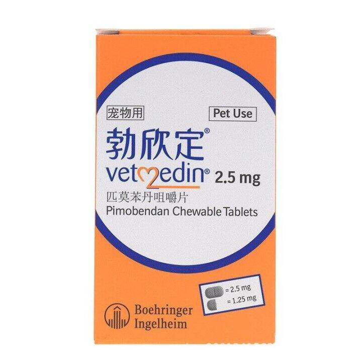 50 Tablets Vetmedin (pimobendan) Chewable Tablet for Small Medium Large Dogs | Lazada PH