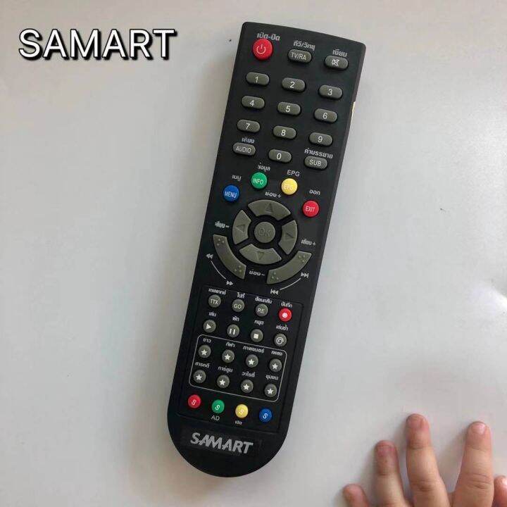 โปรดีล คุ้มค่า รีโมท กล่องดิจิตอลทีวี SAMART รีโมท SAMART รีโมท ไม้ ...