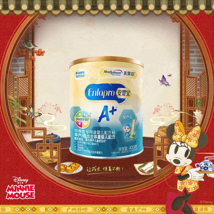 [Store] Mead Johnson premature infant A+ infant formula milk powder 1 ...