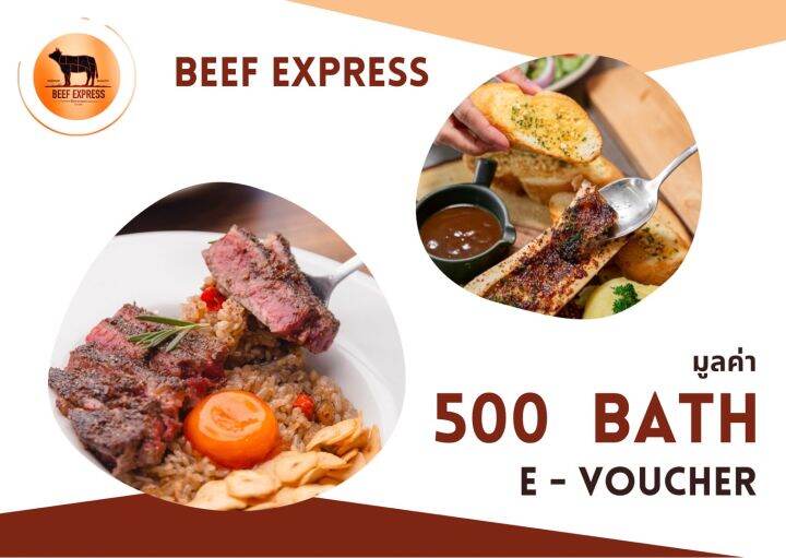 [E-Voucher] BEEF EXPRESS 500.- คูปองเงินสดบีฟเอ็กซ์เพรสมูลค่า 500 บาท | Lazada.co.th