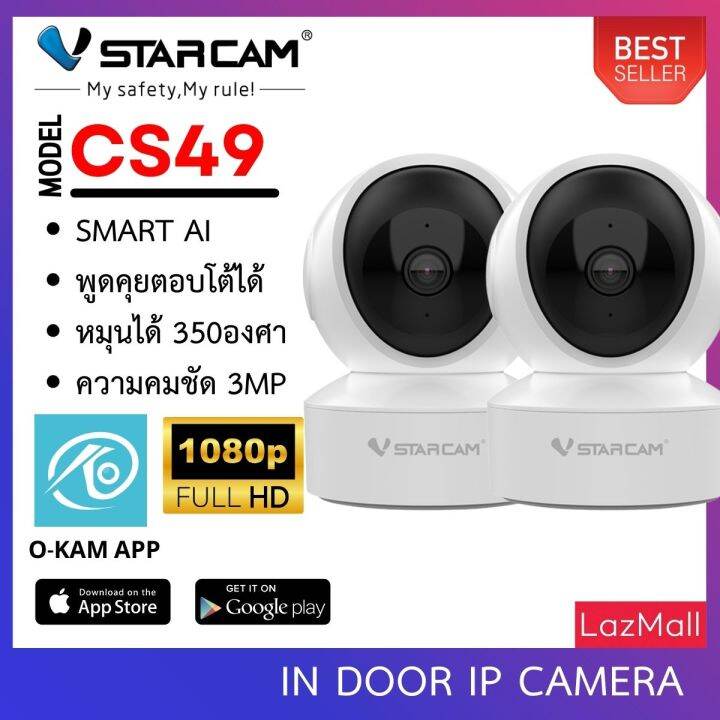 Vstarcam IP Camera รุ่น CS49 ความละเอียดกล้อง3.0MP มีระบบ AI+ สัญญาณเตือนลูกค้าสามรถเลือกขนาด ...