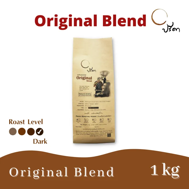 Original Blend ออริจินอลเบลนด์ (เมล็ดกาแฟคั่วเข้ม) ;1Kg | Lazada.co.th