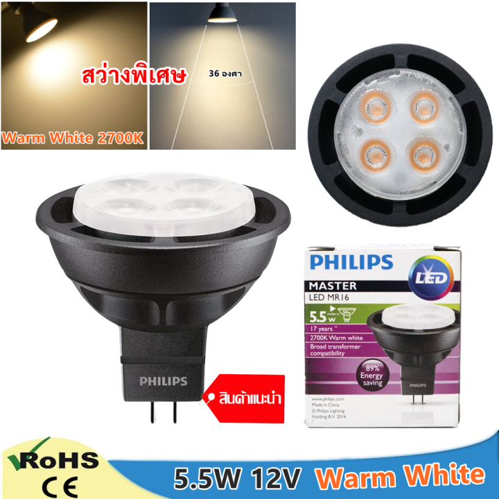 Philips หลอดไฟ Led Master Mr 16 ชนิด 5 5w 50w 12v 36 องศา แสง Warm