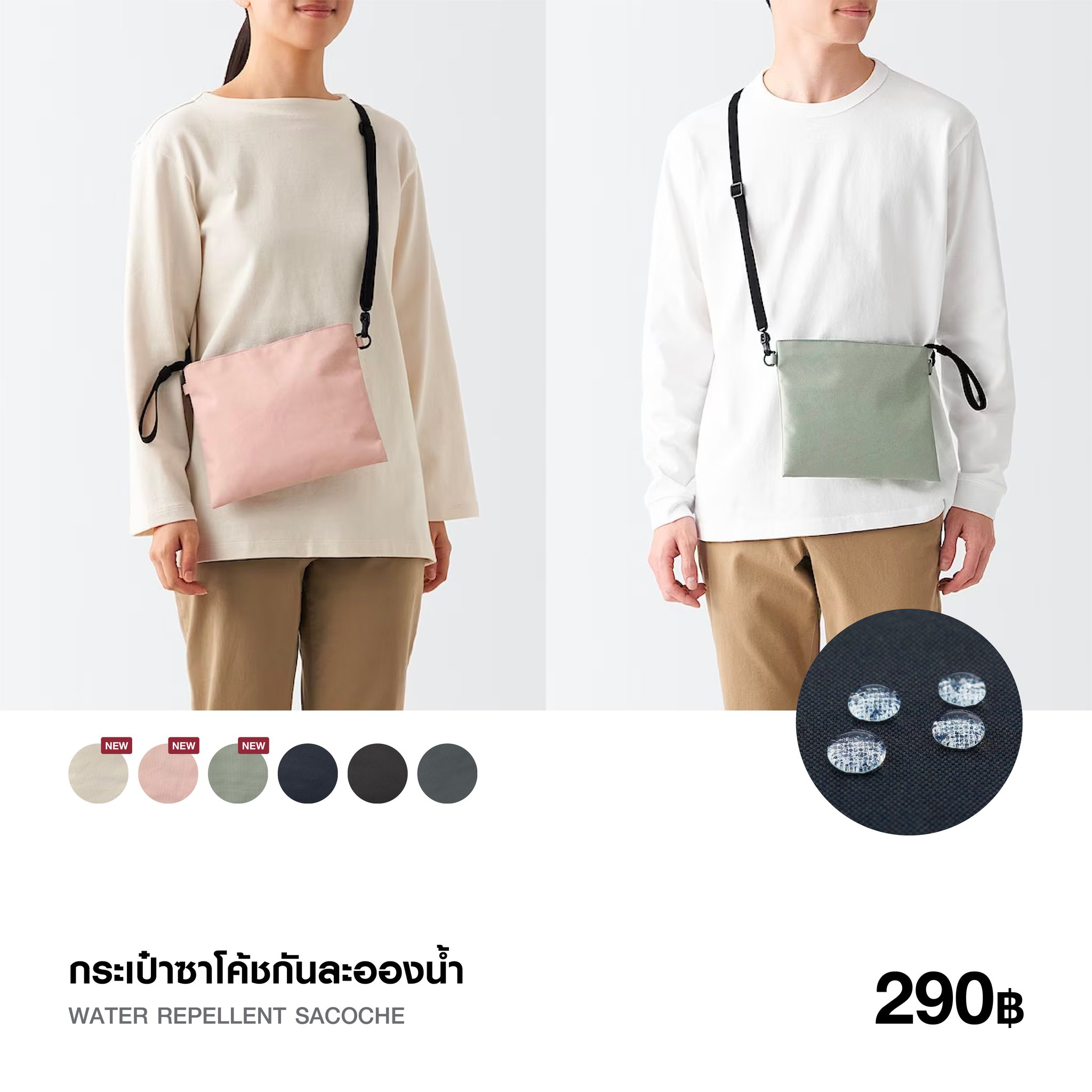 มูจิ กระเป๋าสะพายข้างกันละอองน้ำ ซาโคช - MUJI 2 Way Sacoche | Lazada.co.th