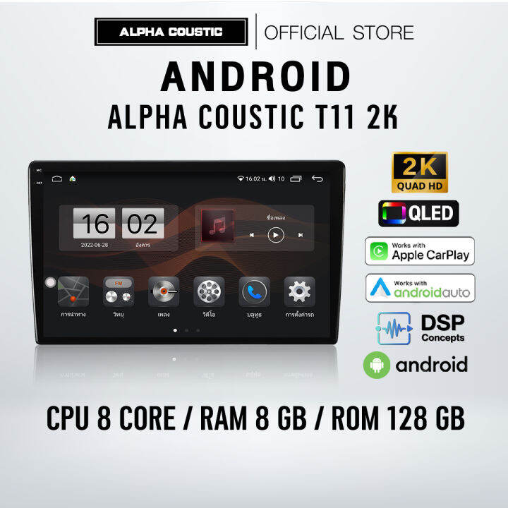 จอแอนดรอย Alpha Coustic แท้ วิทยุติดรถยนต์ 9นิ้ว 10.1นิ้ว | Lazada.co.th