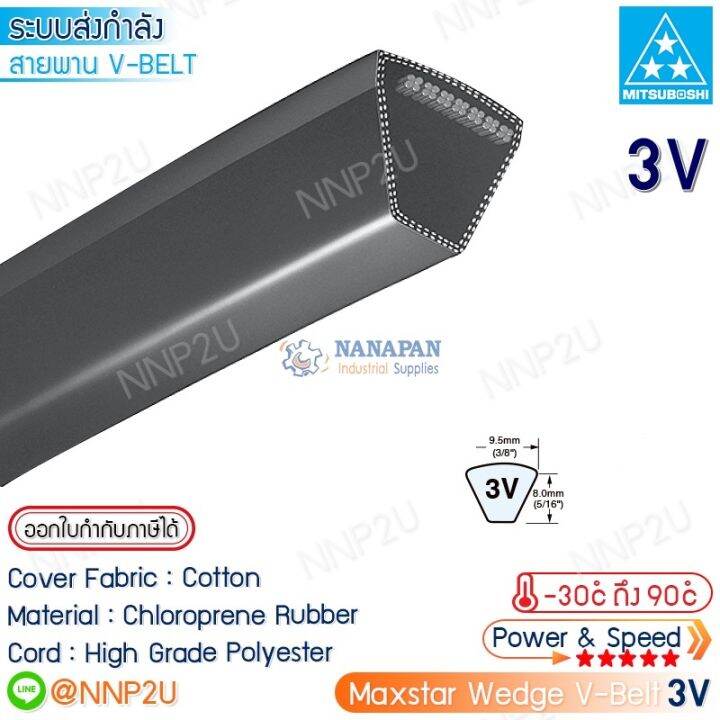 MITSUBOSHI สายพานมิตซูโบชิ 3V475 3V500 3V530 3V560 3V600 3V630 3V670 3V710 3V750 3V800 | Lazada ...
