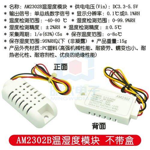 AM2302B (DHT22)/Single bus digital temperature and humidity sensor ...