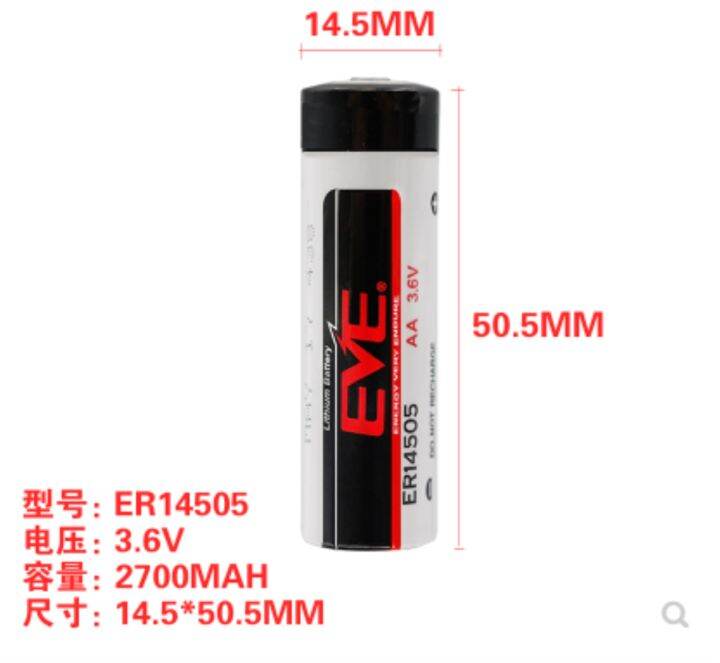 Brand new original ☜ EVE ER14505 Yiwei No. 5 AA 3.6V patrol stick smart ...