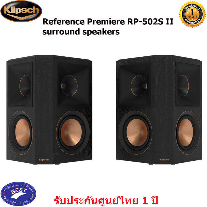 Klipsch Reference Premiere RP-502S II Surround Speakers | Lazada.co.th