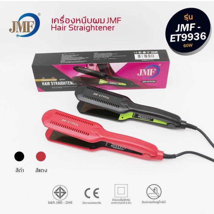 JMF-ET9936 ของแท้💯 เครื่องหนีบผม เครื่องหนีบผมตรง ที่รีดผม เครื่องม้วนผม JMF 9936 เครื่องหนีบผม ...