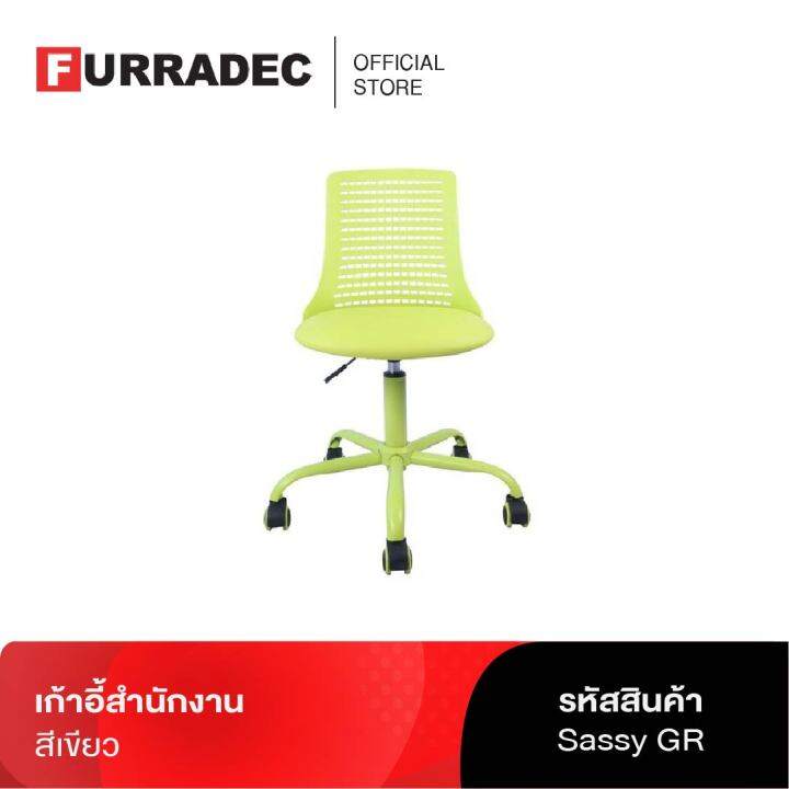 Furradec เก้าอี้สำนักงาน Sassy สีเขียว | Lazada.co.th