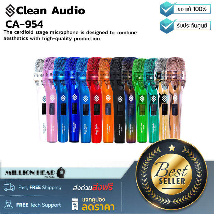 Clean Audio : CA-954 by Millionhead (ไมโครโฟนสำหรับเวทีเสียงแบบ ...