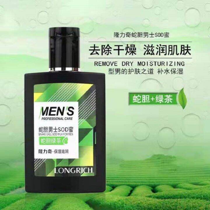 Longrich snake gall men's SOD honey 90ml hydrating lasting moisturizing ...