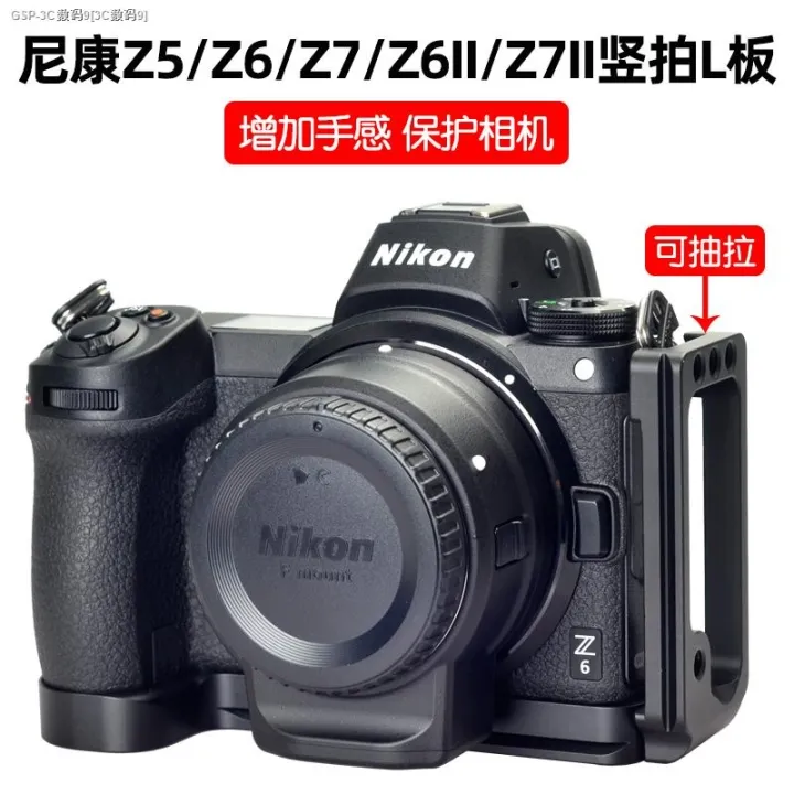 Sanger nikon Z5 nikon DSLR Z6 fast loading plate Z7 rabbit cage Z6II ...