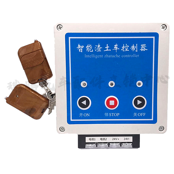 Intelligent muck truck controller automatic tarpaulin motor 24V dump ...