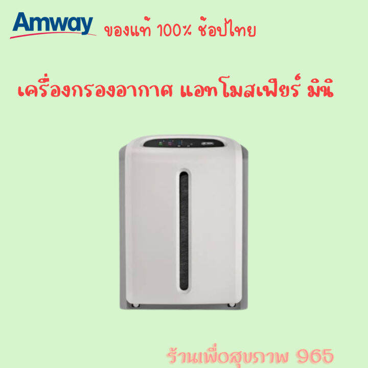 ทั้งฝุ่น ทั้ง PM 2.5 ต้องมีติดบ้าน Atmosphere Mini // เครื่องกรองอากาศ ...