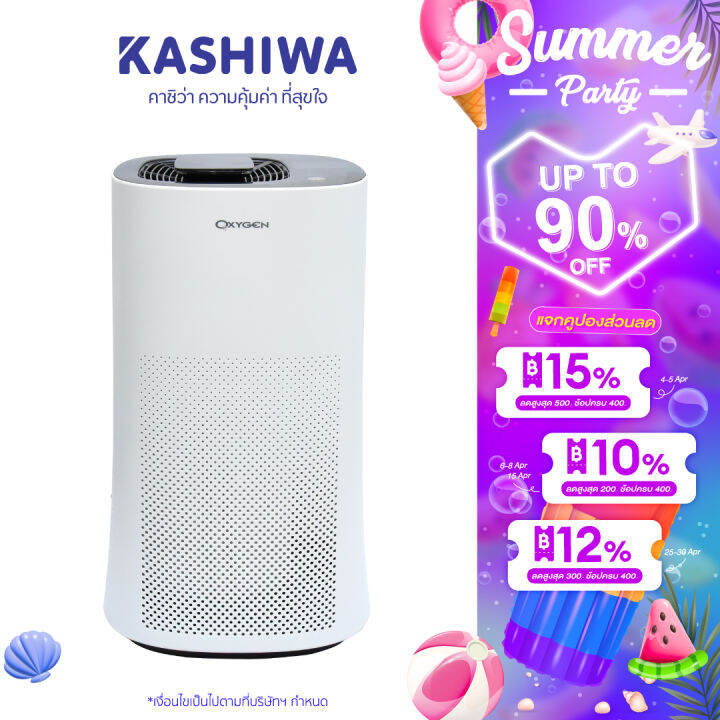 Oxygen เครื่องฟอกอากาศ ขนาด 50 ตรม. รุ่น AP-005 | Lazada.co.th
