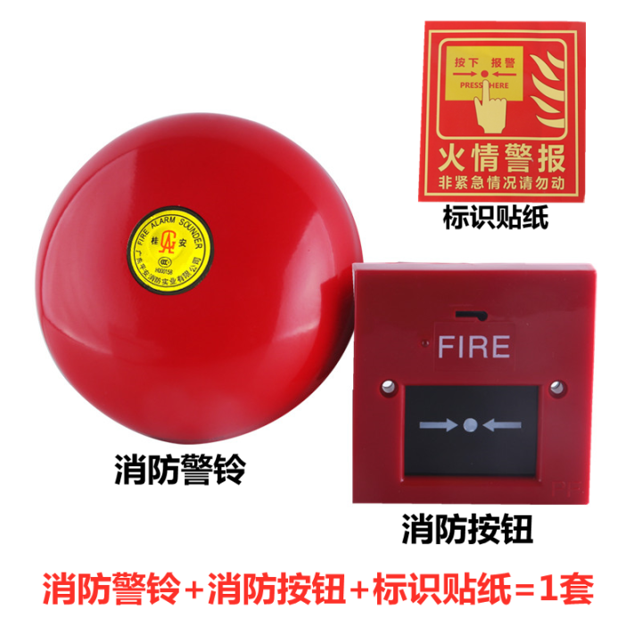 Guangdong Gui'an Fire Alarm Bell Electric Bell Fire-Alarm Fire Alarm ...