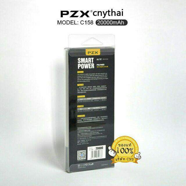 EL แบตสำรอง PowerBank ความจุ20000mah PZX แบตเตอรี่สำรอง Power Bank ...