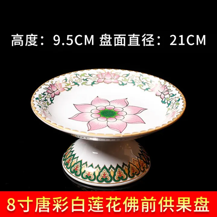 Buddhist hall fruit tray tribute ceramic lotus tray Bodhisattva fruit ...