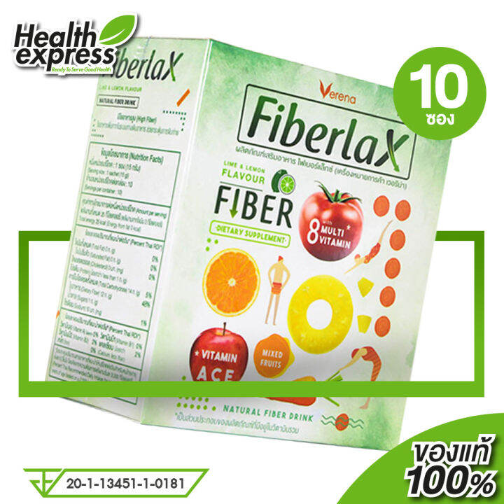 Verena FiberlaX เวอรีน่า ไฟเบอร์แล็กซ์ [10 ซอง] | Lazada.co.th