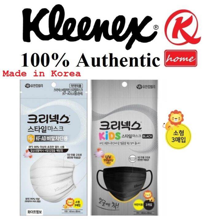KLEENEX Kids Style Mask (3 pcs.) | Lazada PH