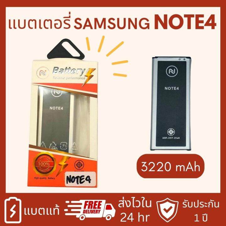 แบตเตอรี่ Samsung Note4 (3200mAh) งานบริษัท ประกัน1ปี | Lazada.co.th