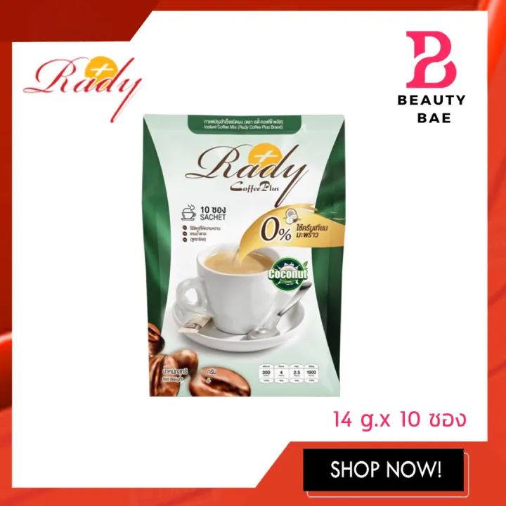Rady Coffee Plus “กาแฟหุ่นสวย”เรดี้คอฟฟี่พลัส Coffee 14 กรัม*10 ซอง ...