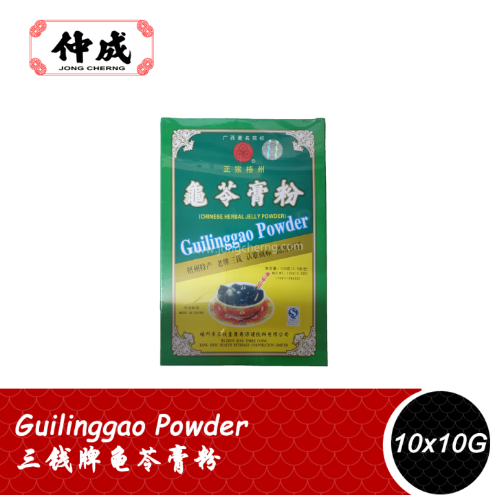 [Jong Cherng|仲成] Guilinggao Powder 三钱牌龟苓膏粉 | 10x10g | Chinese Herbal ...