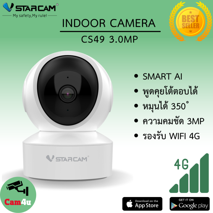 Vstarcam IP Camera รุ่น CS49 / C991 ความละเอียดกล้อง 3.0MP มีระบบ AI+ สัญญาณเตือน (สีขาว) By ...
