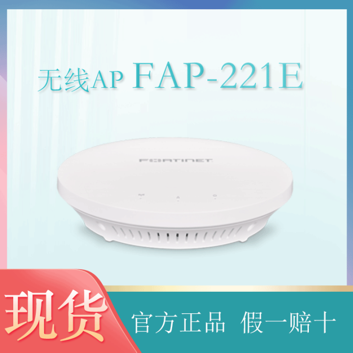 Spot Fortinet flying tower wireless AP routing FAP-231F/431F enterprise ...