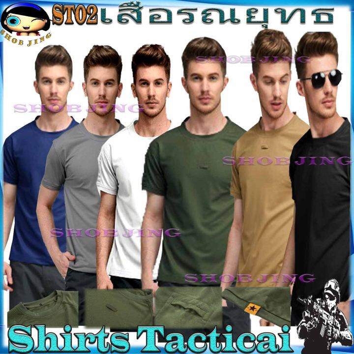 เสื้อยืดคอกลมชายแขนสั้นยุทธวิธี ST02 เหมาะกีฬาเดินป่าล่าสัตว์ลาดตระเวนแห้งเร็ว เสื้อคอกลมคอมแบท ...