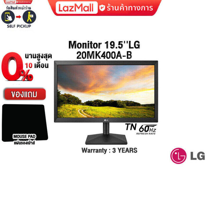 [ผ่อน 0% 3 ด.][แถมเพิ่ม! แผ่นรองเม้าส์]Monitor 19.5''LG L1-20MK400A-B(TN, VGA)60Hz/ประกัน 3 Y ...