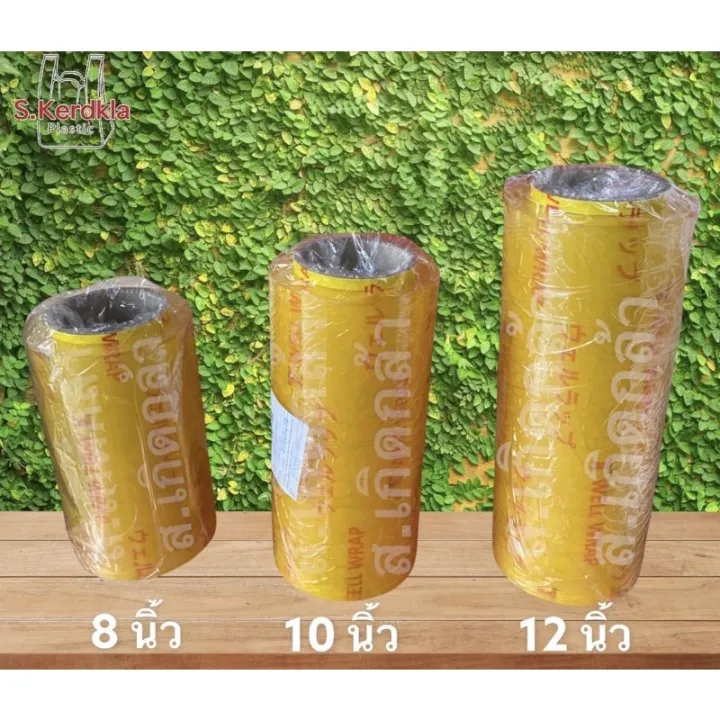 เป็นที่นิยมมาก ※ฟิล์ม ห่อหุ้มอาหาร ผลไม้ อย่างดี ตราเวลแวป Well Wrap มี ...