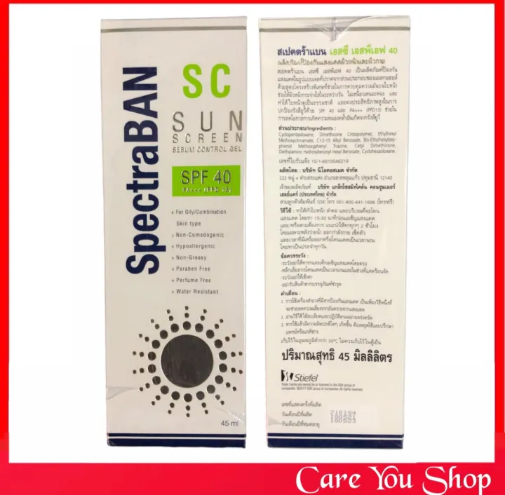 Spectraban SC SPF 40 PA+++ สเปคตร้าแบน เอสซี ทะเบียนไทย ((พร้อมส่ง ...