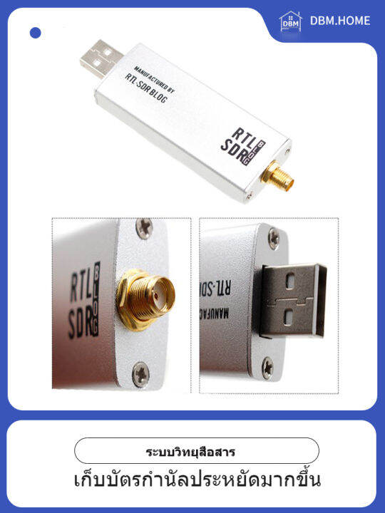 DBM.HOME RTL SDR V3 R820T2 RTL2832U 1PPM TCXO SMA RTLSDR Software Defined Radio Communication ...