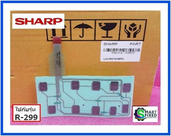 แผงปุ่มกด คีย์กด สวิตซ์กด(ชั้นใน) ไมโครเวฟชาร์ป/FPC SHARP/QSW-KA118DRZZ/อะไหล่แท้จากโรงงาน ...