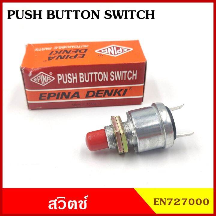 EPINA สวิตช์ EN729000 สวิตช์กดสตาท์ร กดแตร สวิทย์ ใช้ดัดแปลง ทั่วไป ใช้ไดัทั้ง 12V และ 24V อย่าง ...